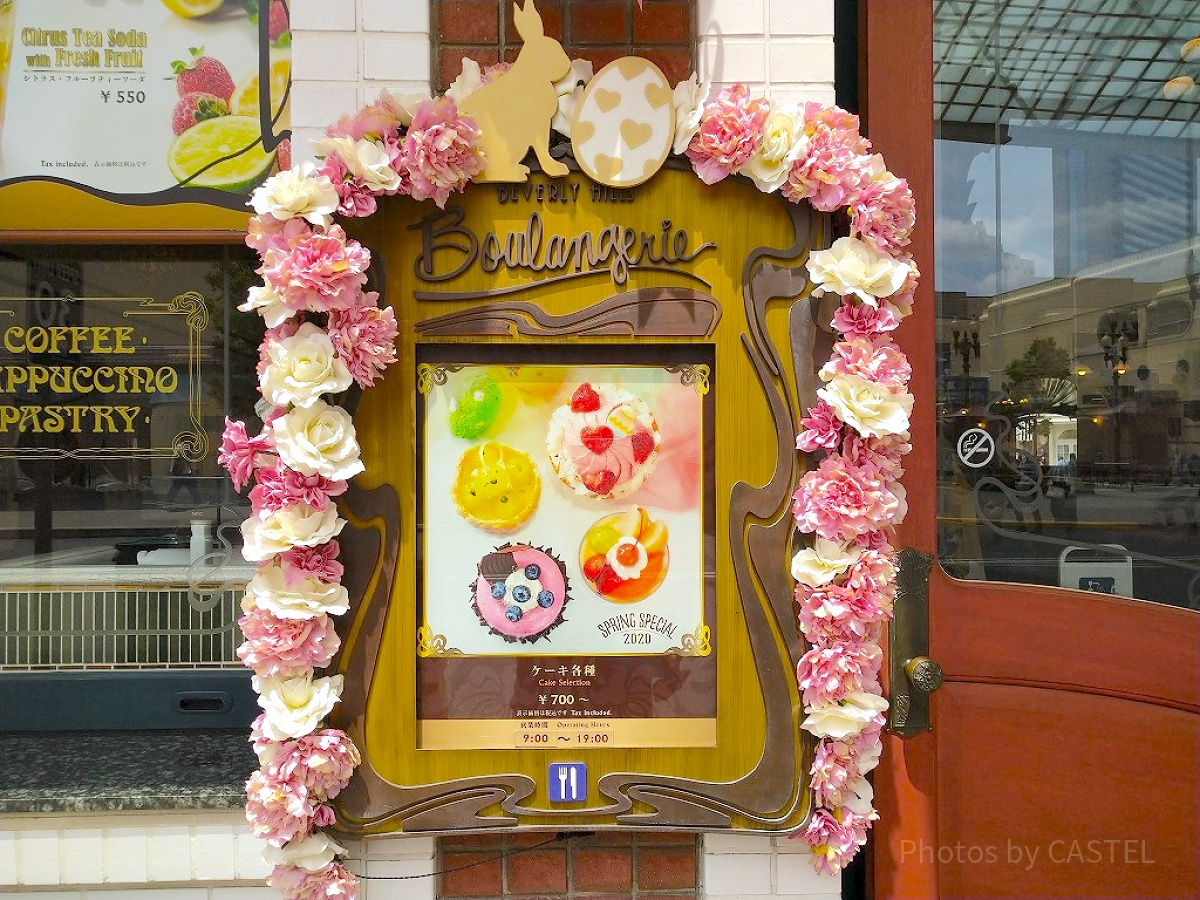 ビバリーヒルズブランジェリーの看板| キャステル | CASTEL ディズニー情報