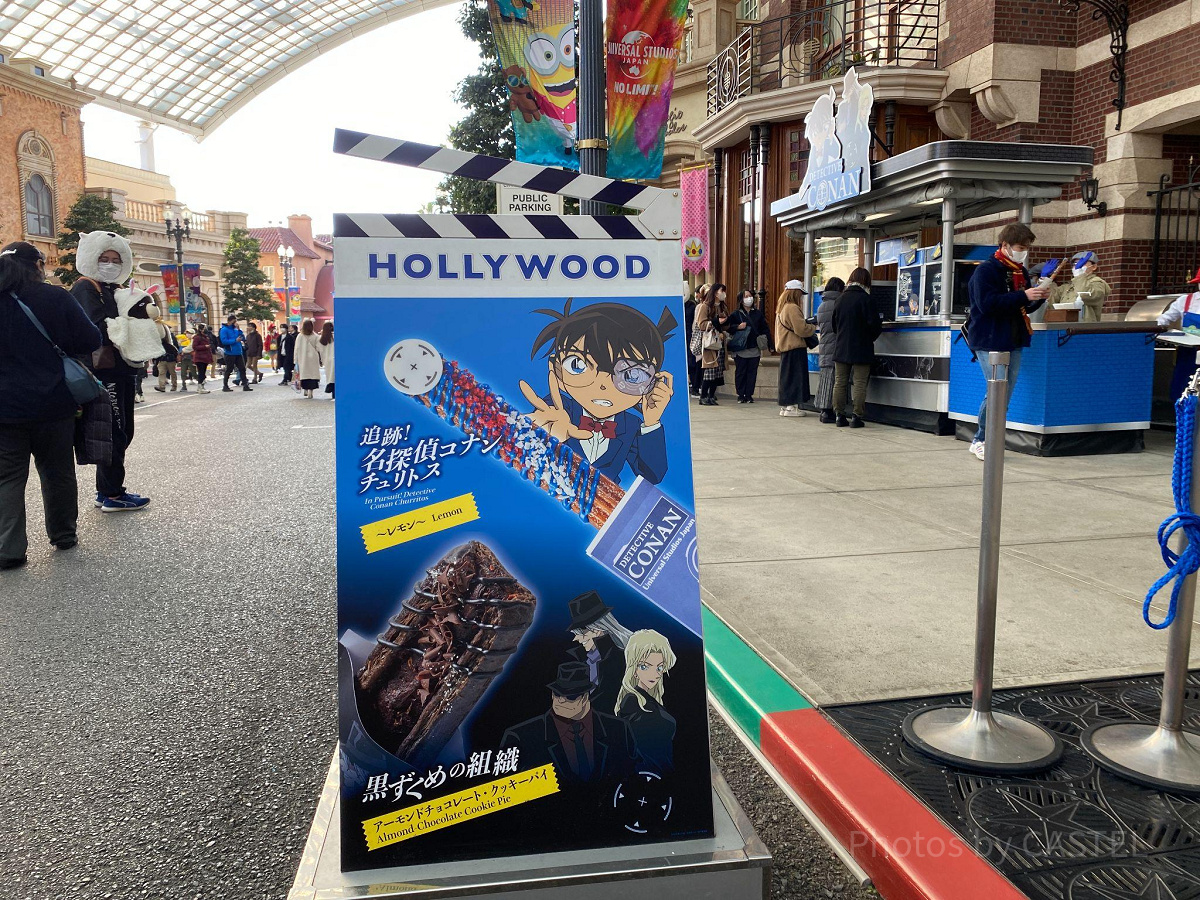 USJ2月の混雑状況／名探偵コナンのフードカート（写真右）| キャステル | CASTEL ディズニー情報