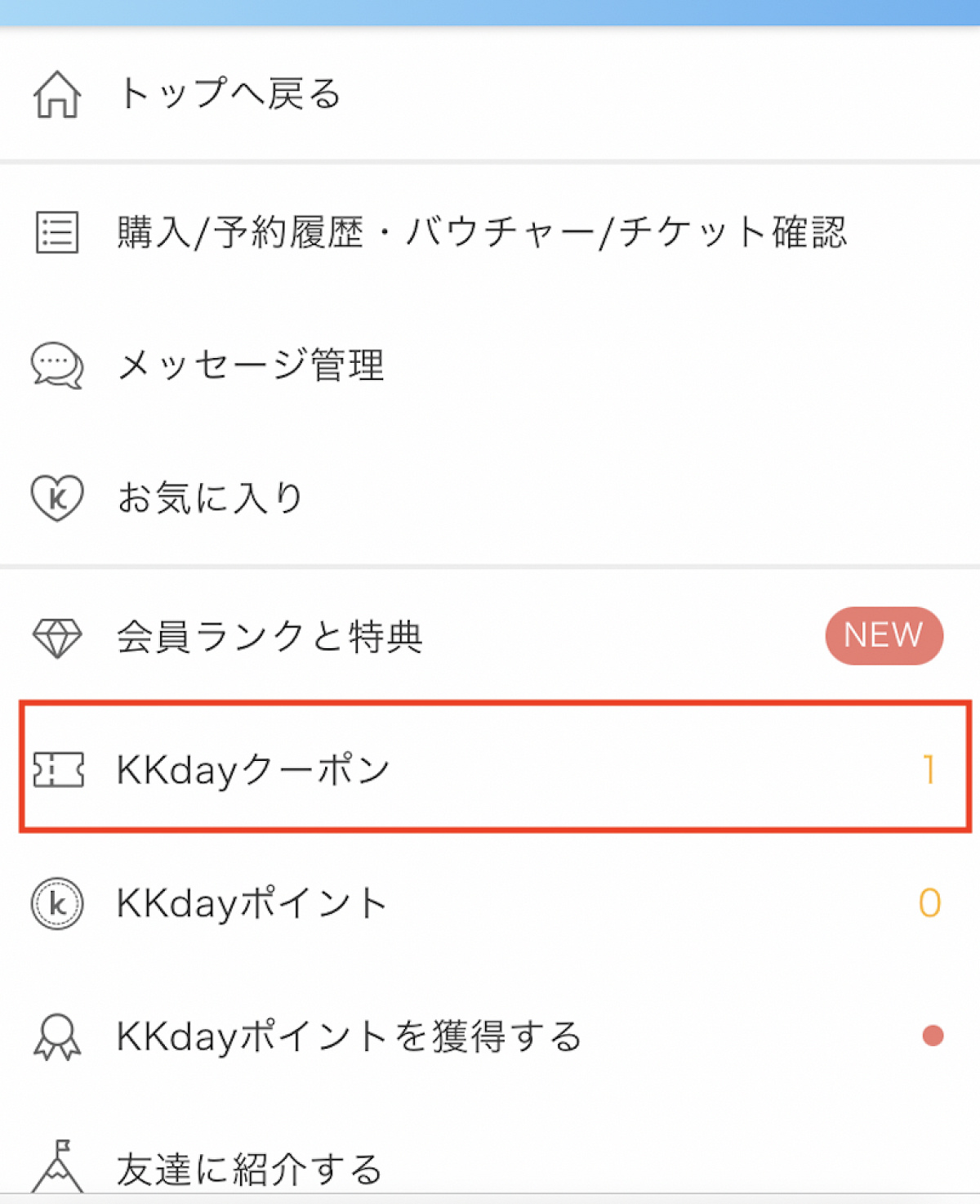 KKdayクーポン| キャステル | CASTEL ディズニー情報