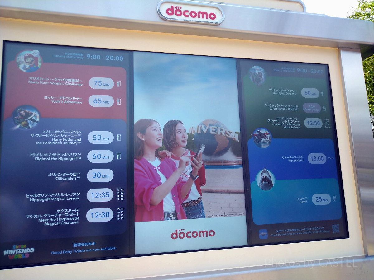 USJのインフォメーションボード（2023年6月）| キャステル | CASTEL ディズニー情報