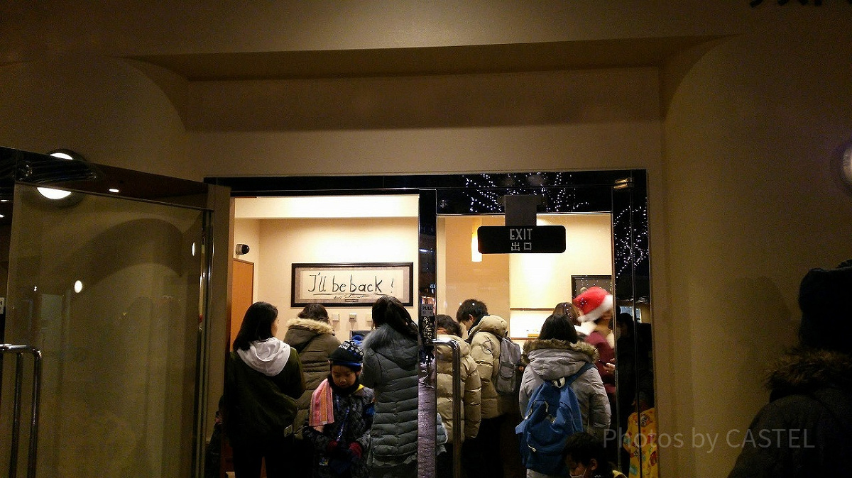 USJ| キャステル | CASTEL ディズニー情報