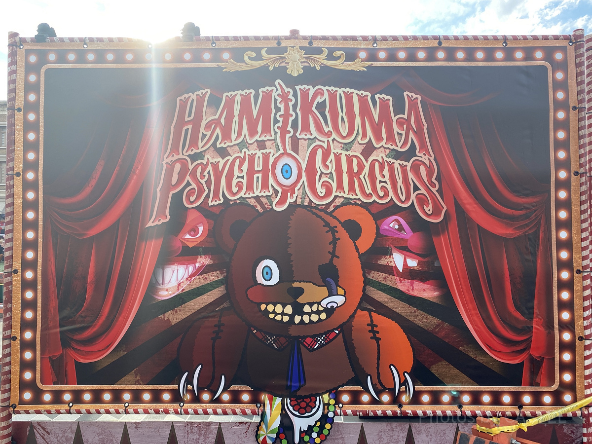 USJストリートゾンビ：HAMIKUMA Psycho Circus（ハミクマ・サイコ・サーカス）| キャステル | CASTEL ディズニー情報