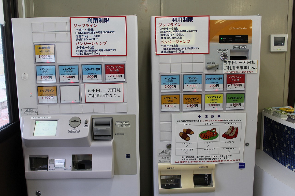 ファームバンジーとファームジップの券売機| キャステル | CASTEL ディズニー情報