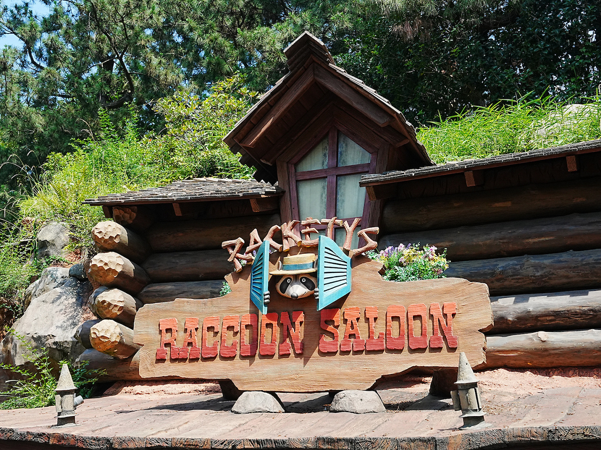 ラケッティのラクーンサルーン| キャステル | CASTEL ディズニー情報