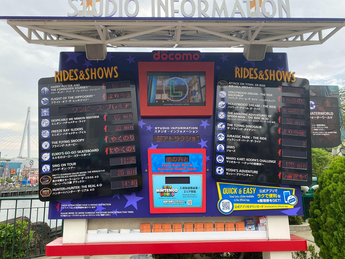 USJのインフォメーションボード| キャステル | CASTEL ディズニー情報