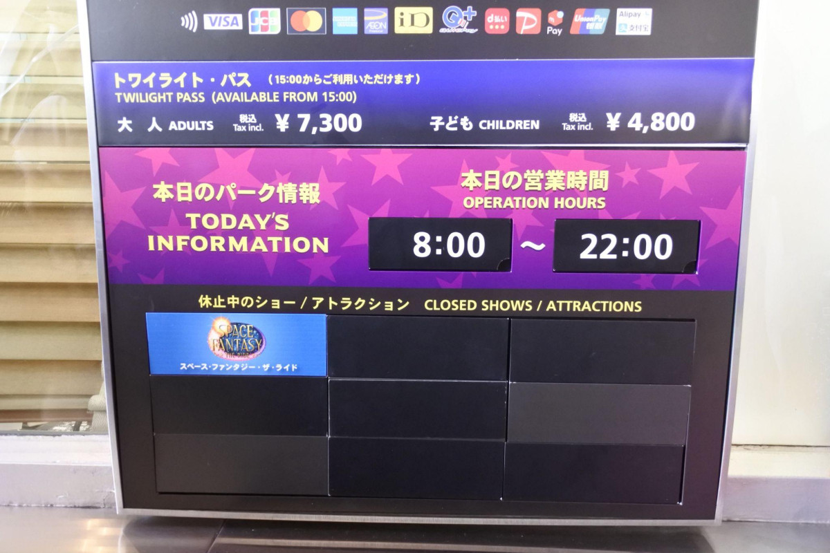 USJ8月の混雑状況／2023年8月19日の営業時間| キャステル | CASTEL ディズニー情報